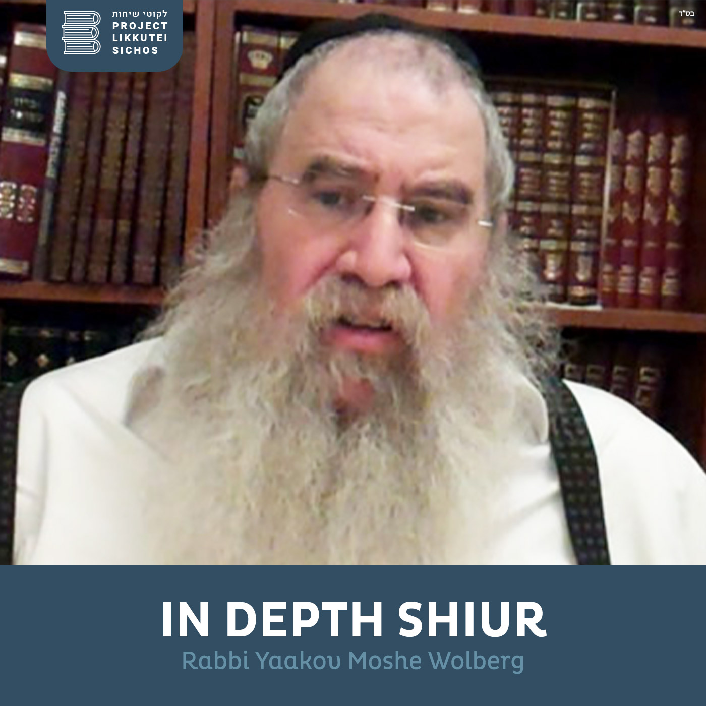 Project Likkutei Sichos – Learn and complete the entire Likkutei Sichos