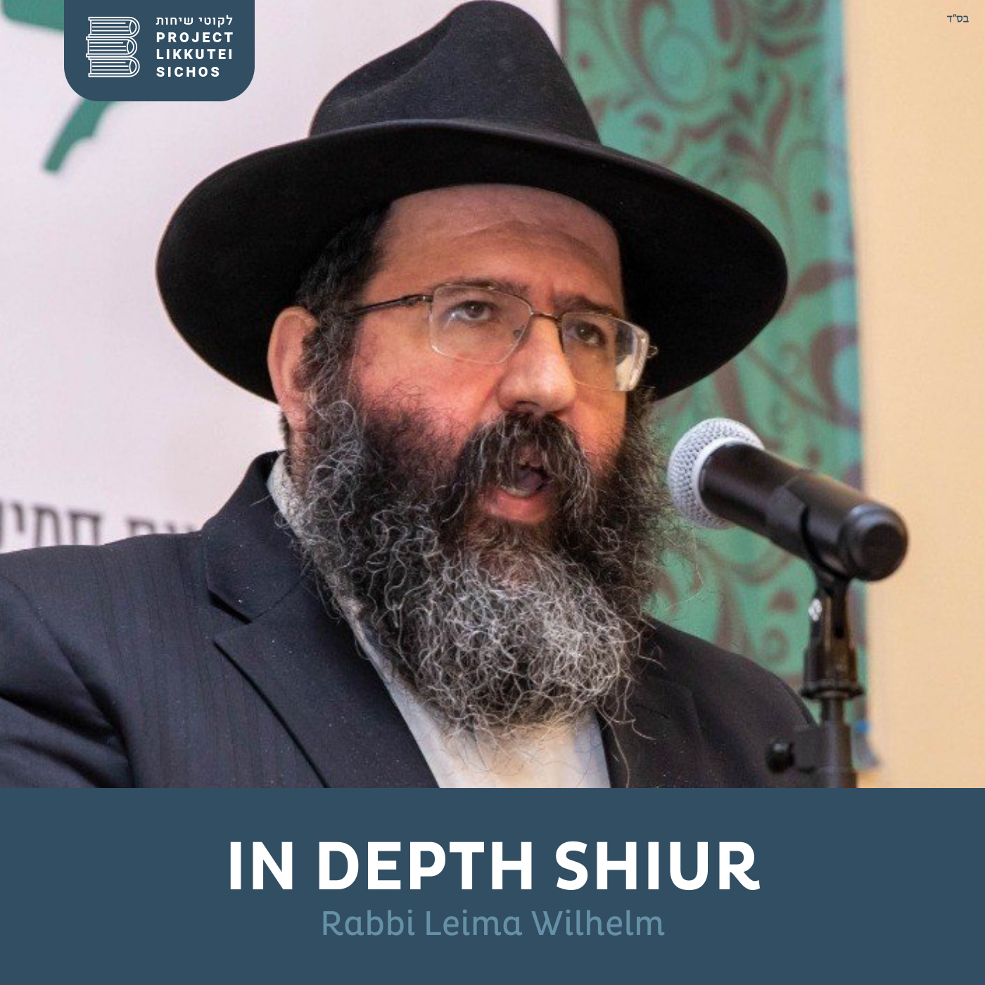 חלק יט • דברים • שיחה ד – Project Likkutei Sichos