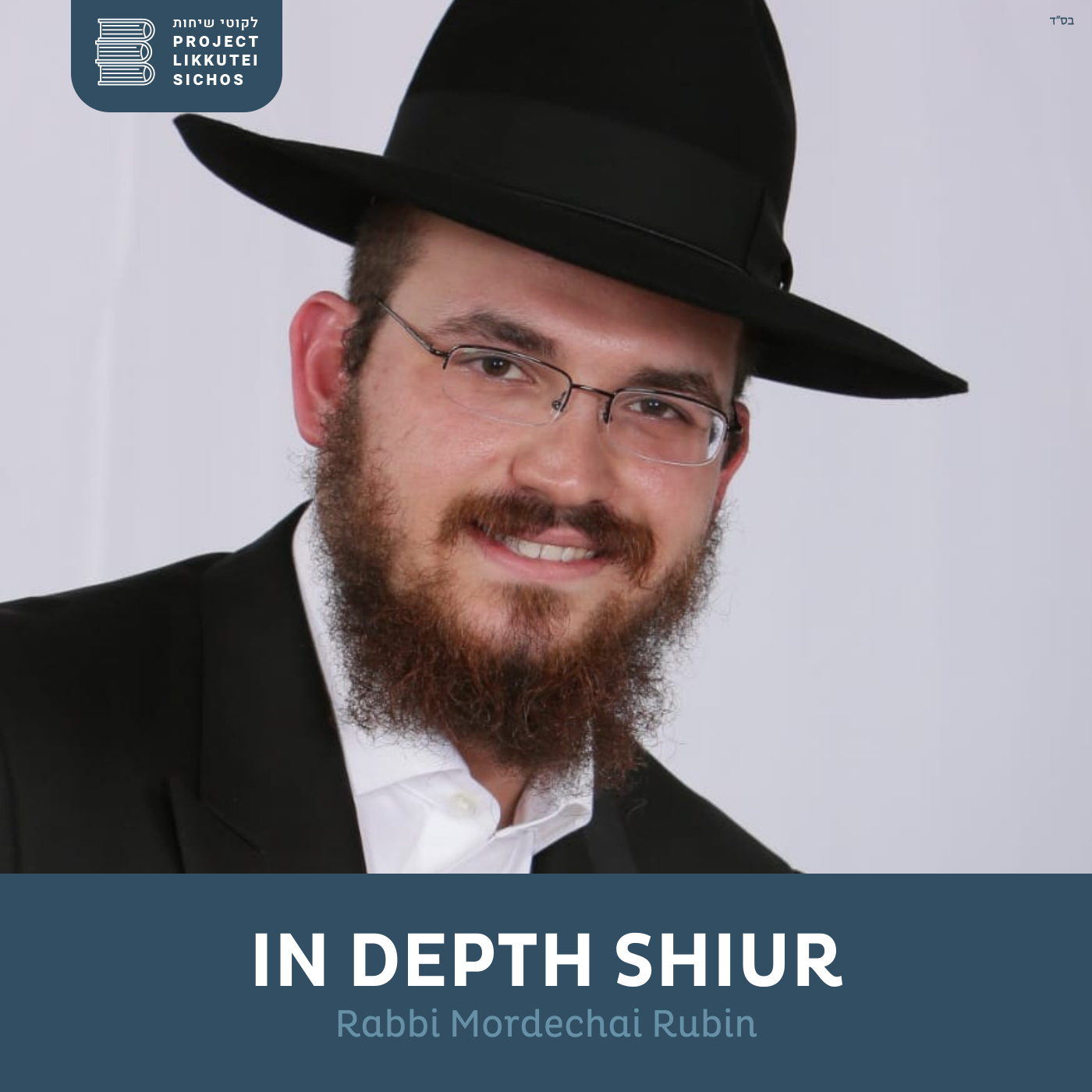 חלק יז • קדושים • שיחה ב – Project Likkutei Sichos