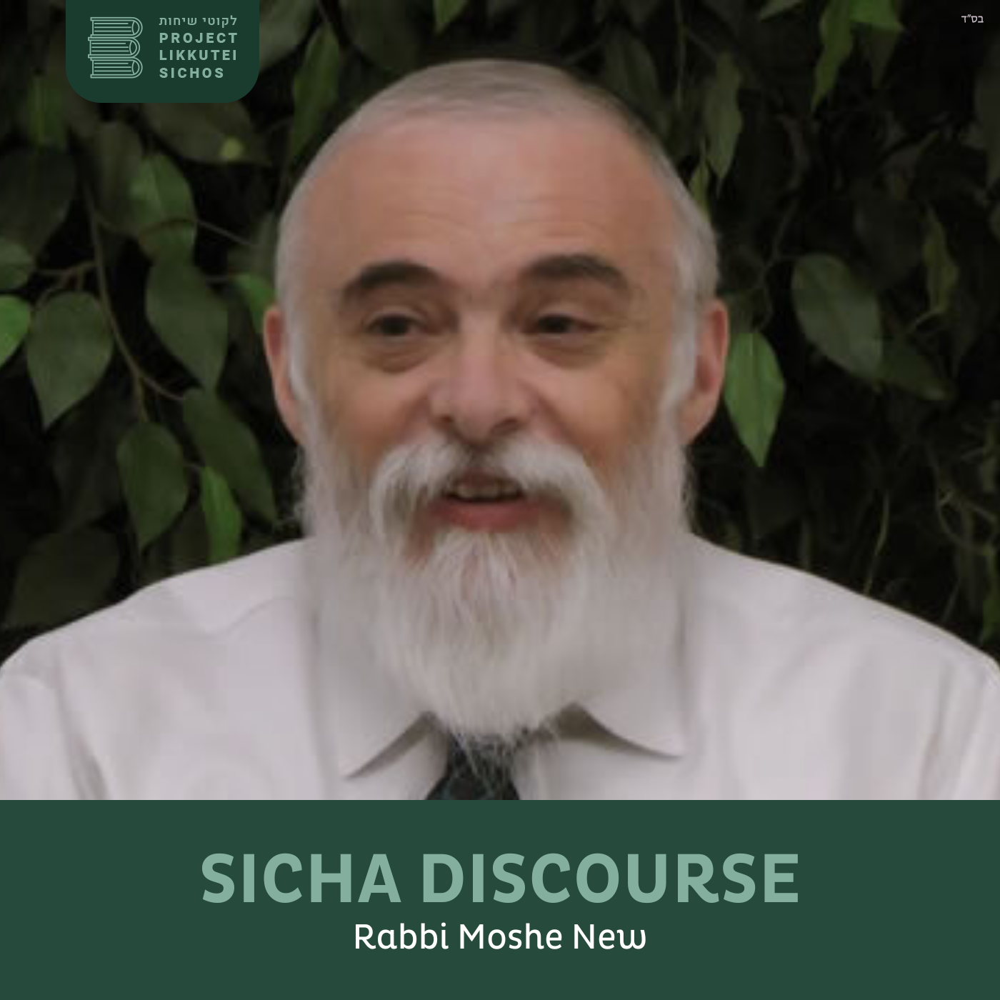 Project Likkutei Sichos – Learn and complete the entire Likkutei Sichos